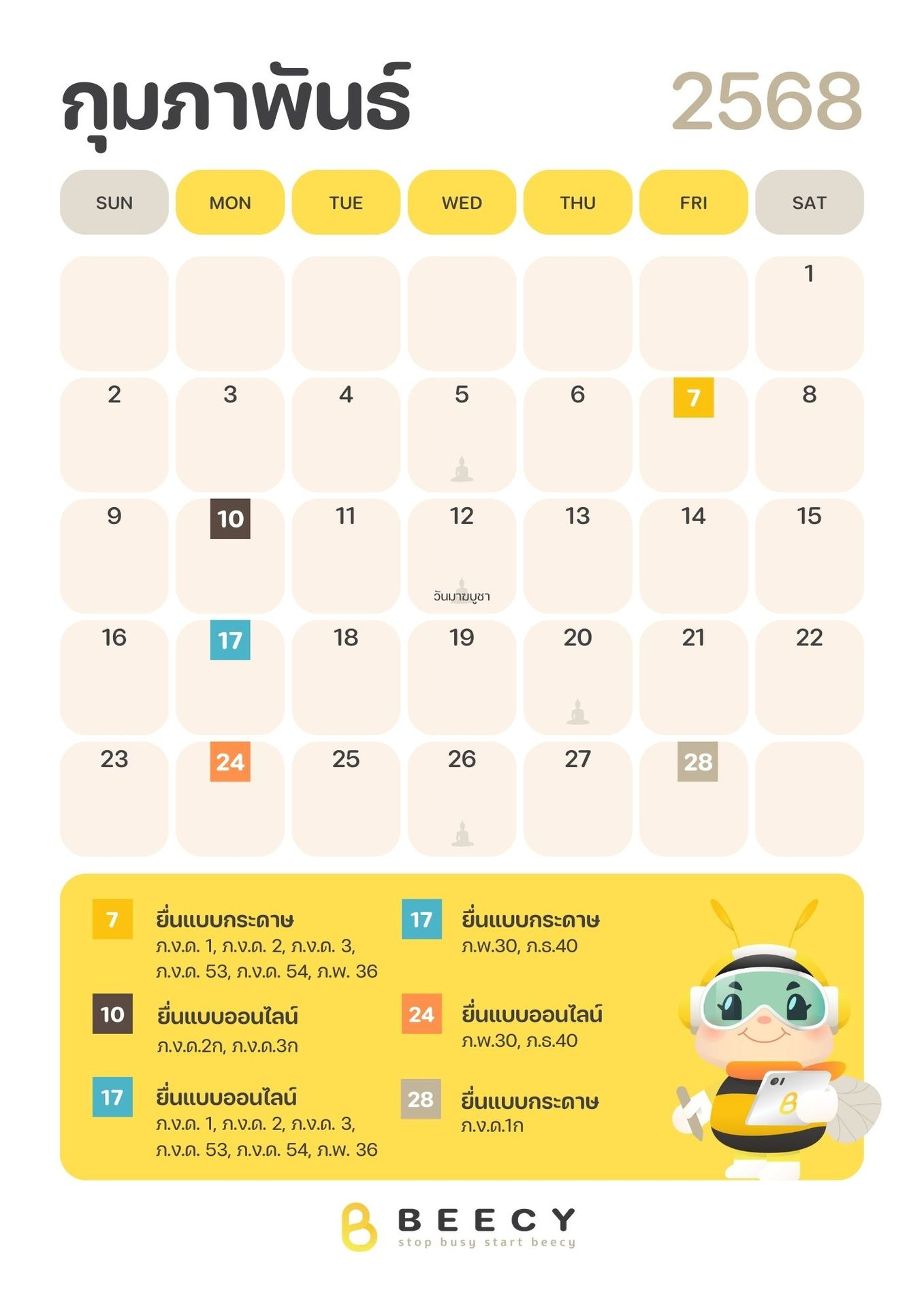 ยื่นภาษีไม่มีพลาด! ปฏิทินภาษี 2568 อัปเดตครบทุกกำหนดสำคัญ